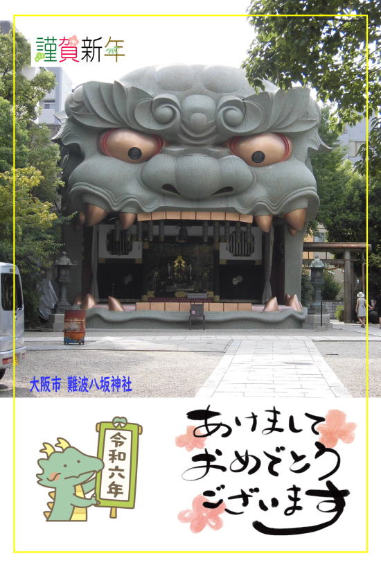 reiwa6nen-r5.11.1-CIMG1478-2.mif