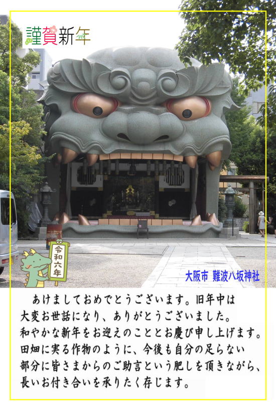 reiwa6nen-r5.11.1-CIMG1478-3.mif